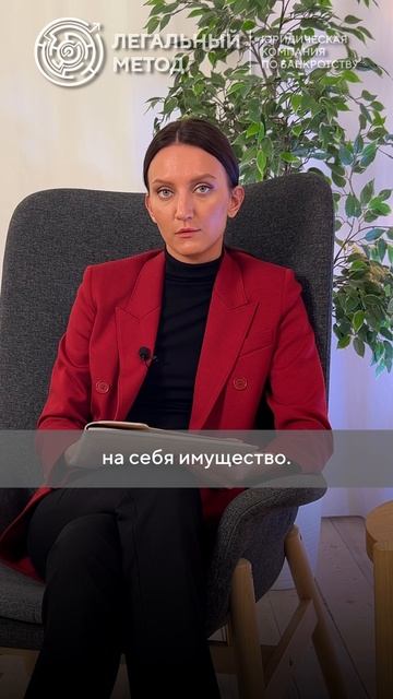 🏠 После банкротства можно оформлять имущество — закон это не запрещает.