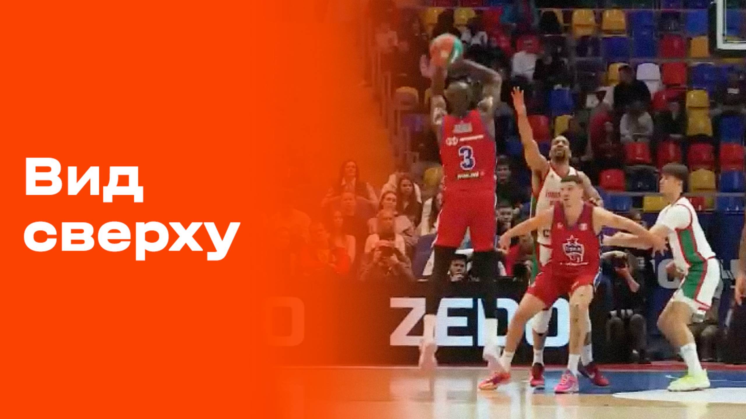 «Вид сверху». Выпуск № 7 от 05.11.2025