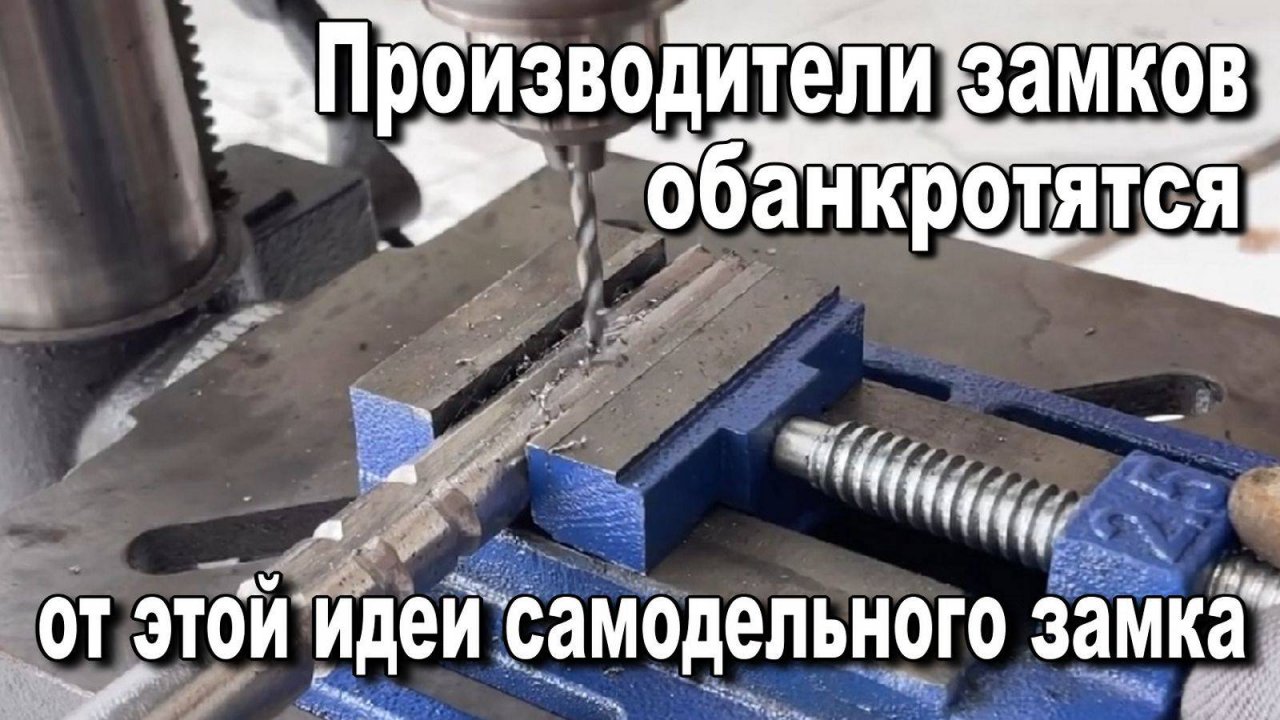 Производители замков обанкротятся из-за этой идеи самодельного замка.