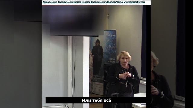 МандалаАрхетипическогоПортретаЧасть7