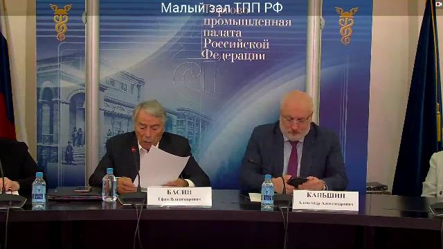 Совместное заседание Комитета ТПП РФ по предпринимательству в сфере строительства