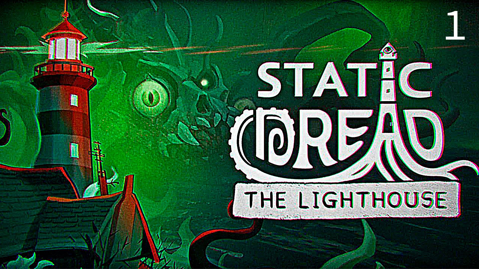 Смотритель Маяка ► Static Dread: The Lighthouse #1
