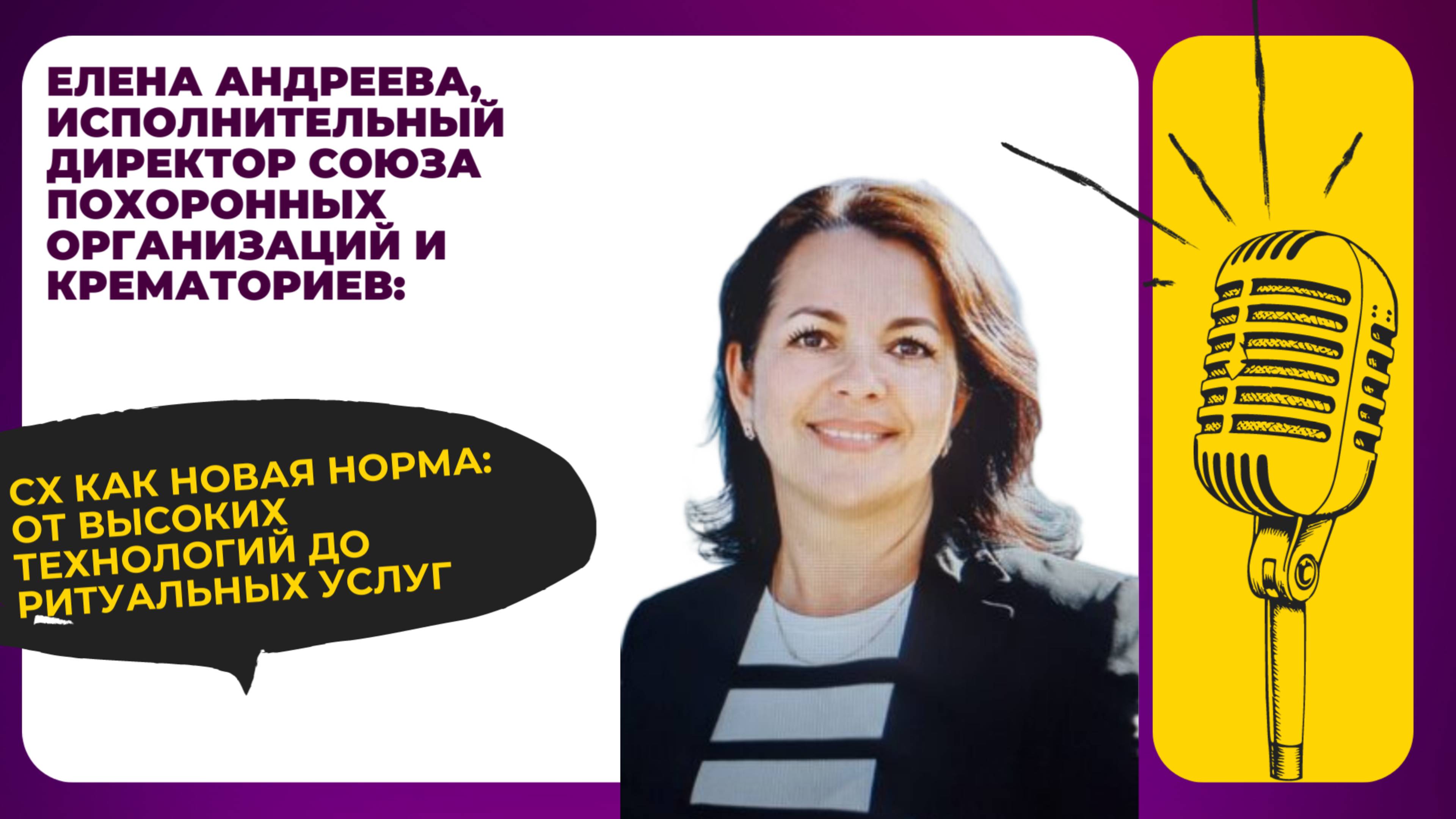 CX как новая норма: от высоких технологий до ритуальных услуг