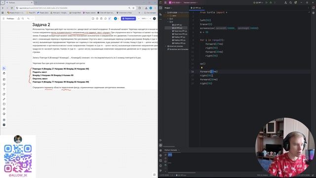 ЕГЭ информатика 2026. Задание №6. Номер 2