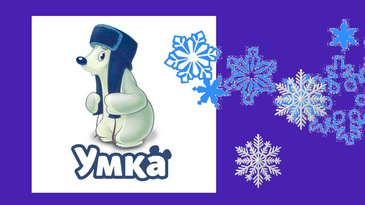 КОЛЫБЕЛЬНАЯ МЕДВЕДИЦЫ. Детская песенка из мультфильма "УМКА" #детские_песни