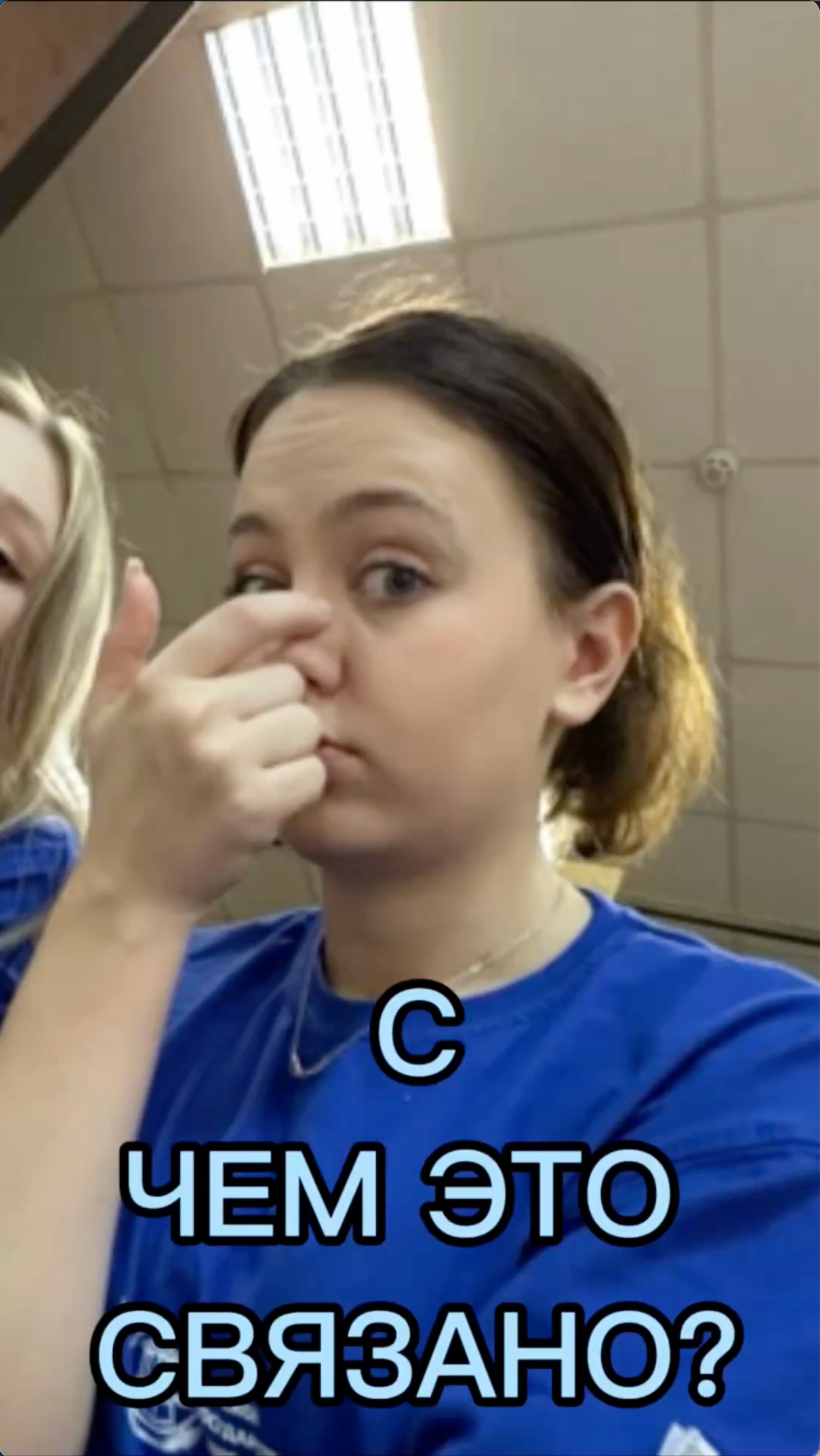 С ЧЕМ ЭТО СВЯЗАНО