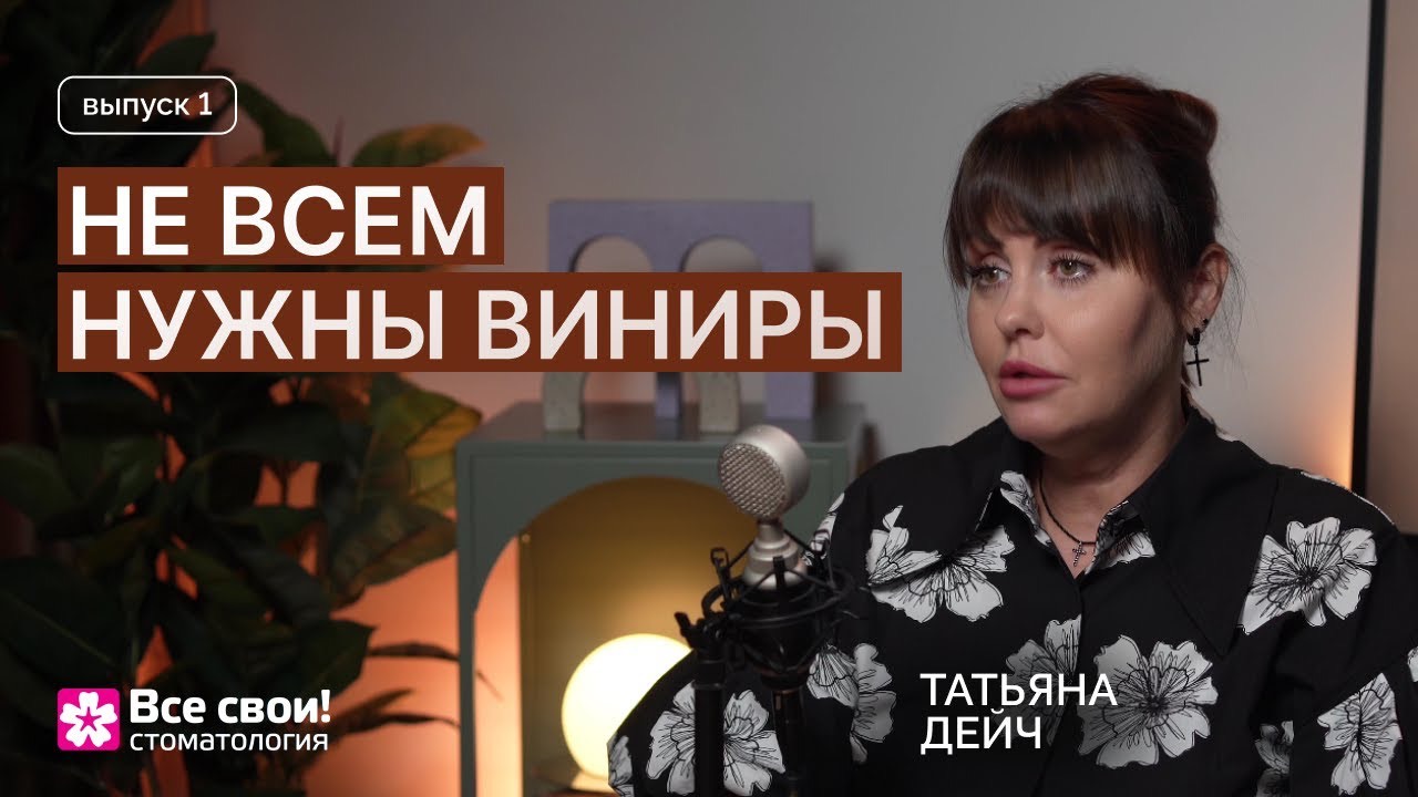 Виниры: ВСЯ ПРАВДА! Что стоматологи не говорят клиентам