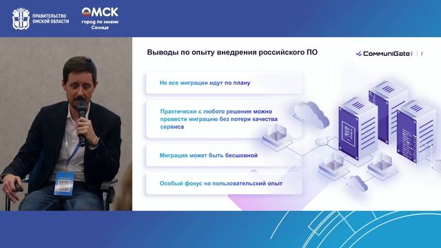 Десятилетие импортозамещения : достижения, уроки и задачи на будущее. Круглый стол в рамках ПРОФ-IT.