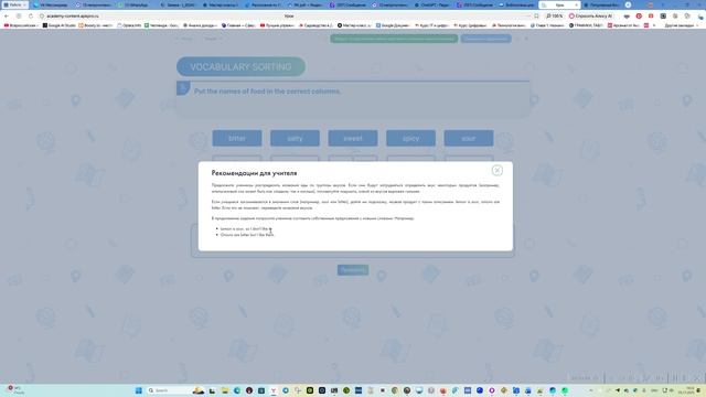 Урок английского языка в Библиотеке ЦОК. Урок № 1