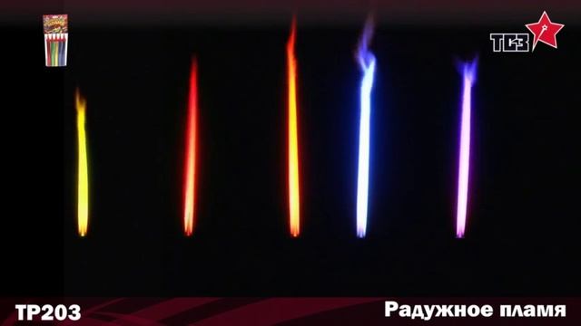 ТР203 Фонтан Н-3 "Радужное пламя" *1/40/4 (шт.)