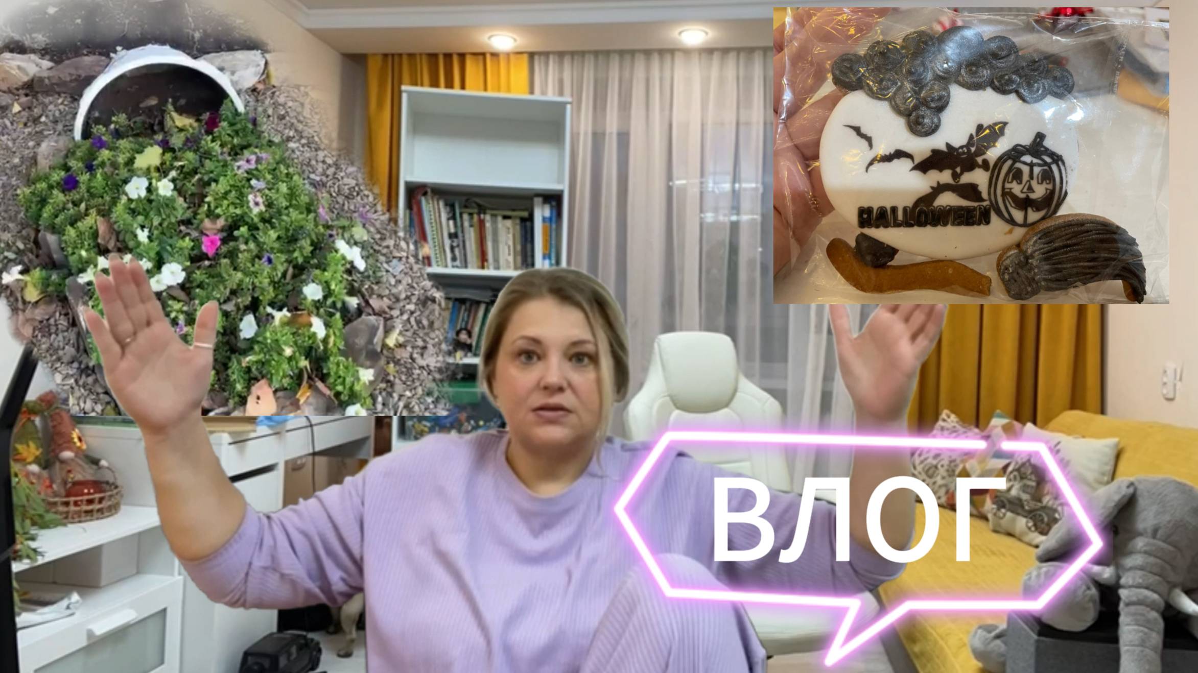 ВЛОГ\\ УБОРКА\\БОЛТАЛКА\\ПЛАНЫ\\ДАЧА\\