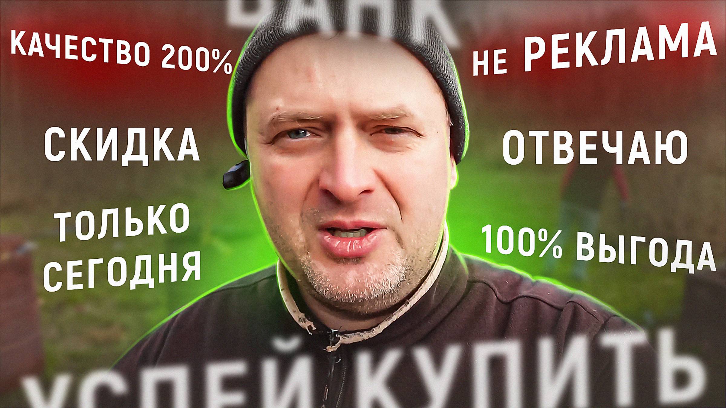 ТО ЧТО ЗАСЛУЖИЛИ ЗРИТЕЛИ В 2025!