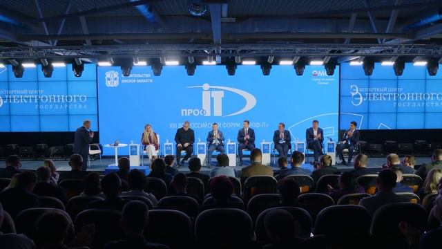 Торжественное открытие Форума ПРОФ-IT.2025. Награждение ПРОФ-IT.Инновация.2025. Пленарная сессия.