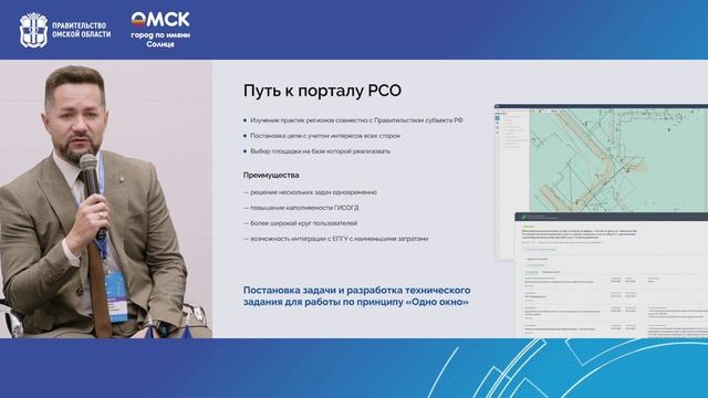 Цифровизация градостроительной деятельности и управления территориями.  В рамках ПРОФ-IT.2025