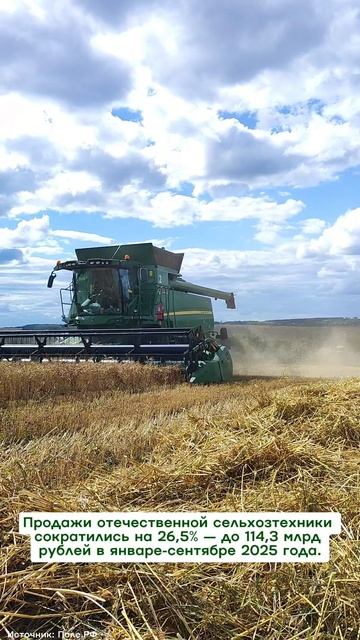 Агроновости 27 октября-2 ноября 2025 года