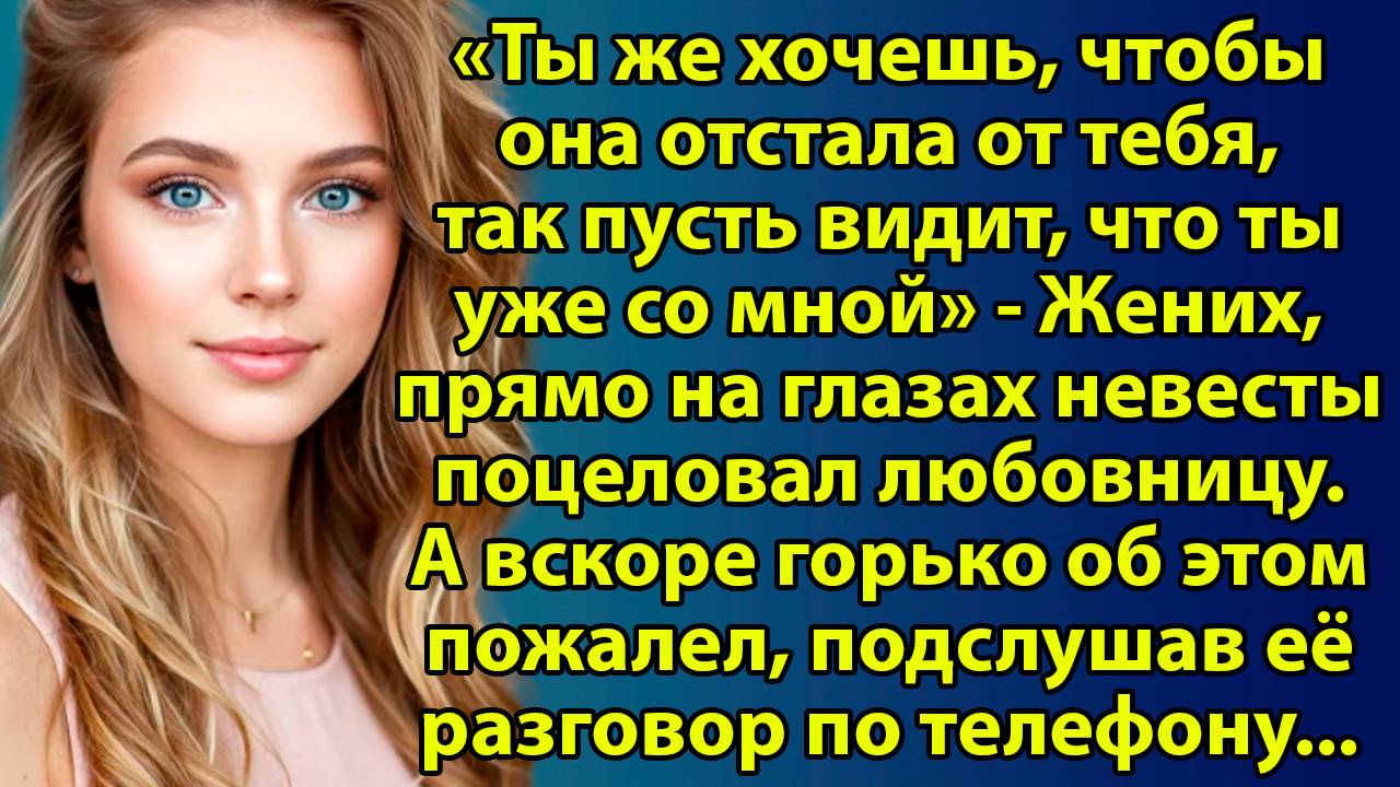 «Когда искра становится пожаром» — история из жизни о запретной любви. Слушать истории из жизни