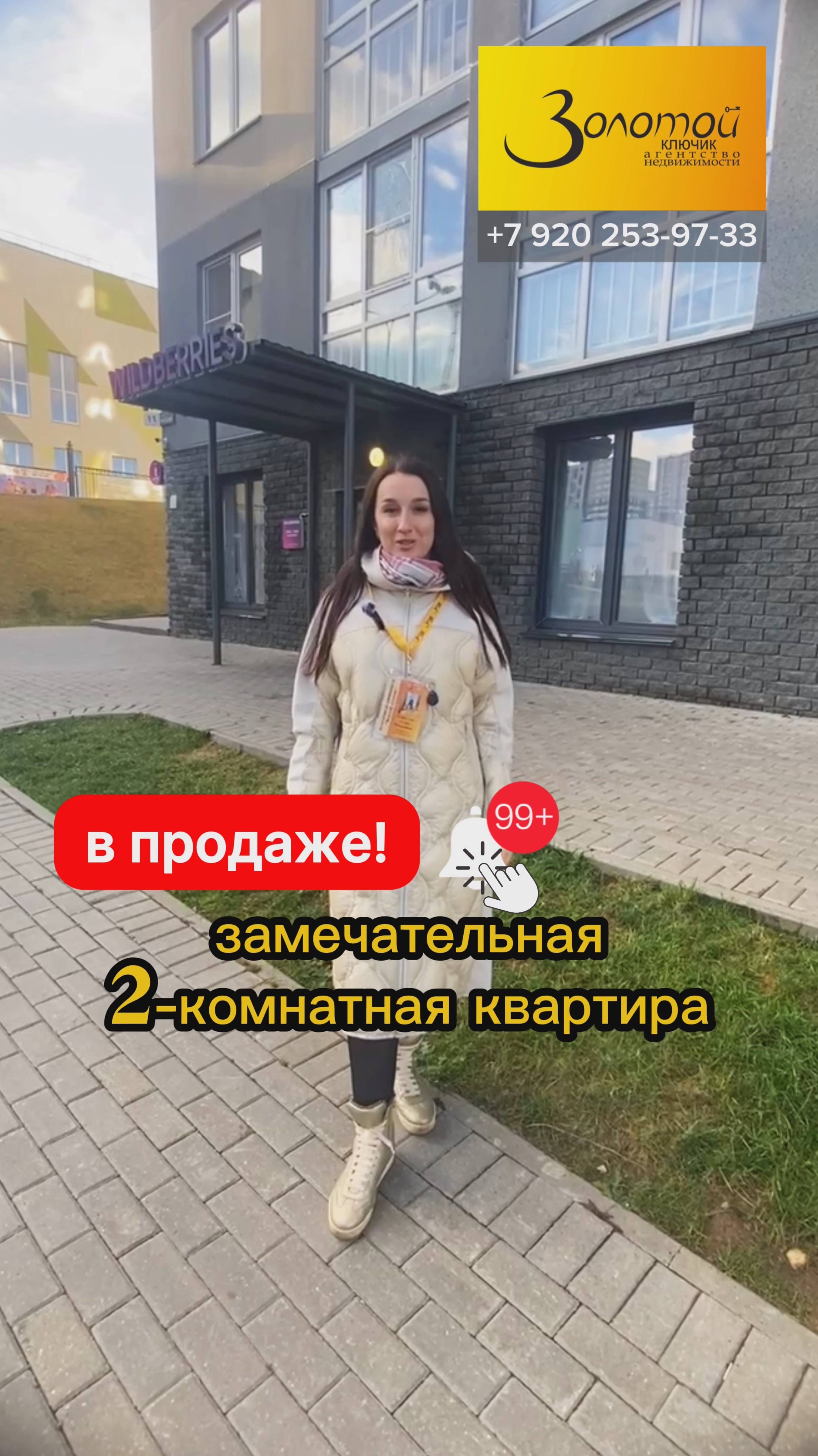 2-к квартира в ЖК "Анкудиновский парк", Н.Новгород. Кухня-15 м, мебель, техника, ремонт. 23 этаж.