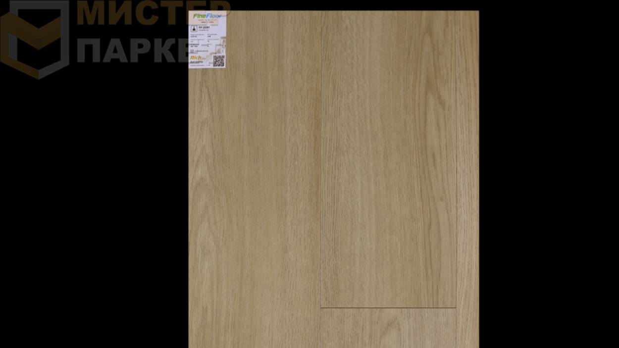 Кварцвинил FineFloor Rich Дуб Шолта FF-1991 Замковой