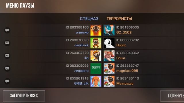 играю в стенд офф 2 часть 3