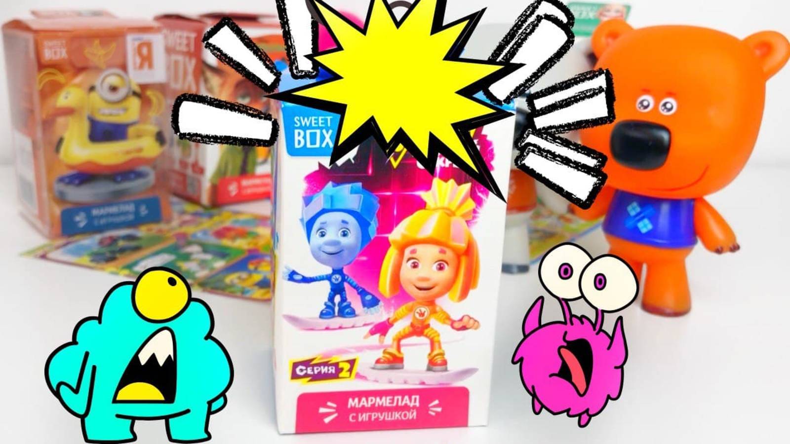 Мимимишки делают распаковку игрушек Фиксиков.