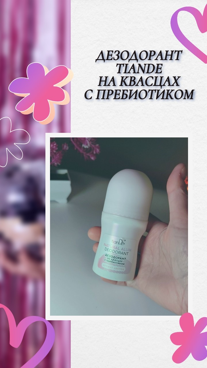 Шариковый дезодорант TianDe на квасцах с пребиотиком, аромат Аромат цветов