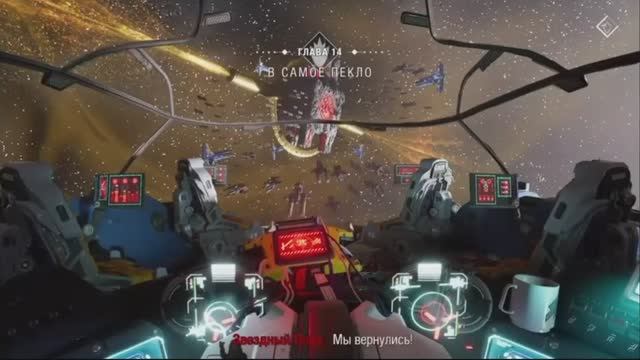 PS4 Стражи Галактики Глава 14 В Самое Пекло Прохождение