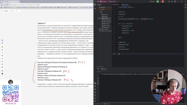 ЕГЭ информатика 2026. Задание №6. Номер 3