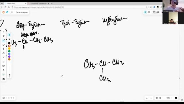 Алканы + разбор ошибок домашки. Часть 1