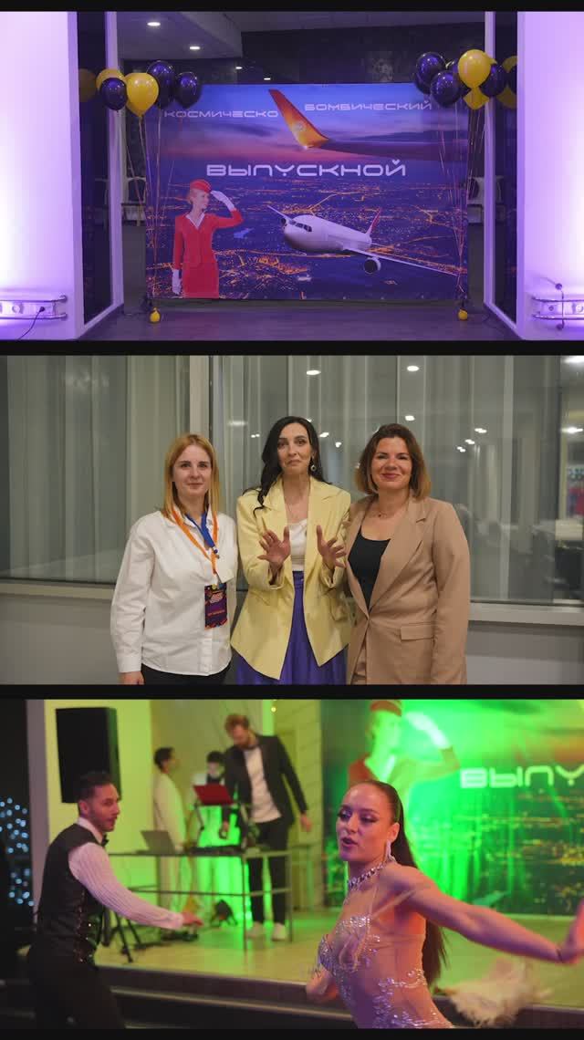 Отзывы наших любимых родителей  о выпускном в РК "COSMOS" ВДНХ |  Организатор "Мир Детства"