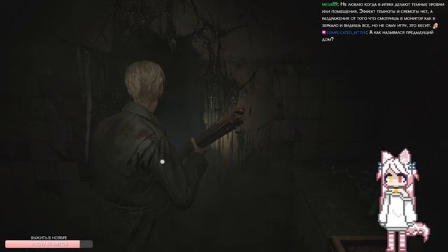 Рена играет в Silent Hill 2 #3