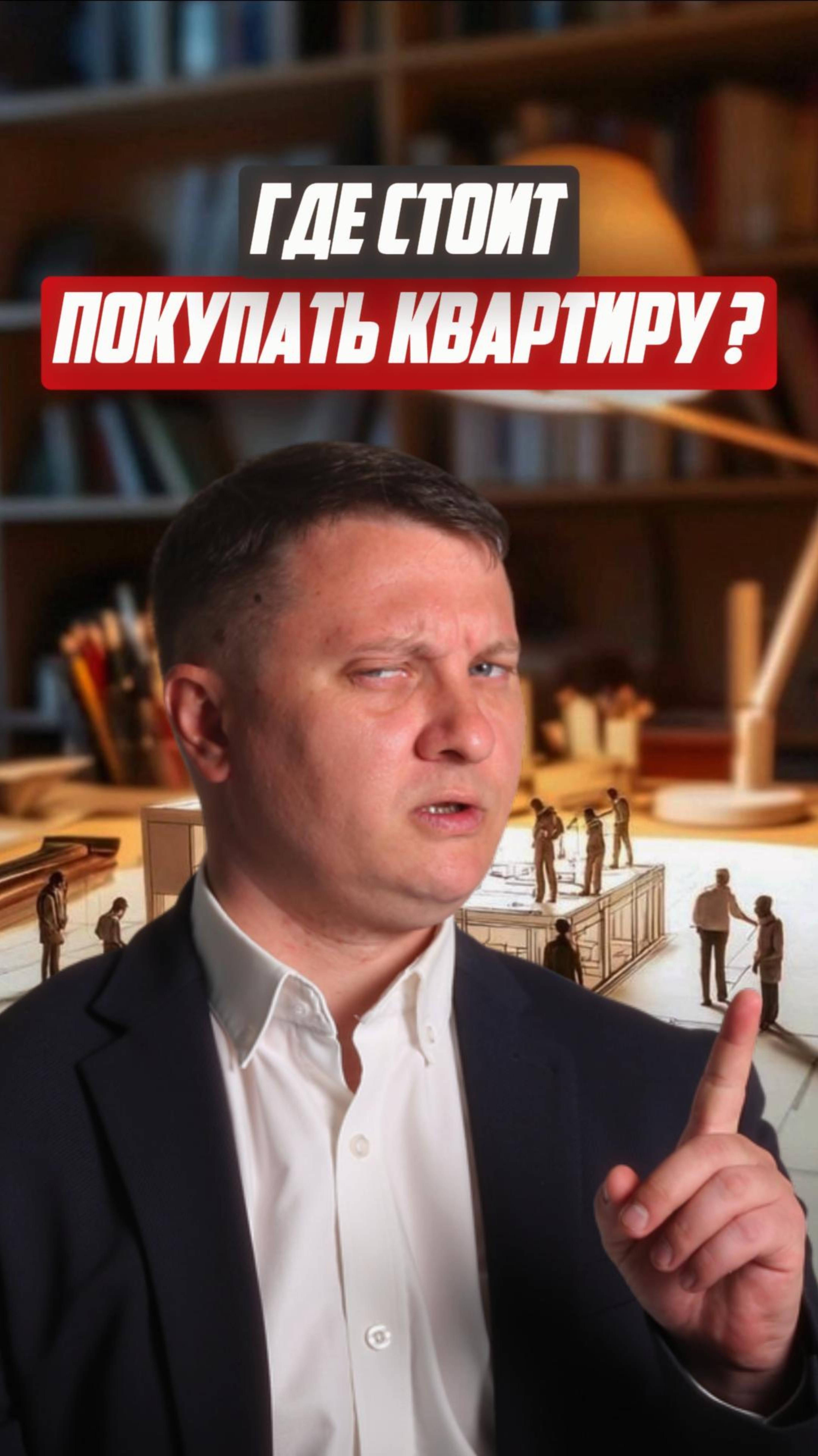 Где стоит покупать квартиру | НЕДВИЖИМОСТЬ СПБ | НОВОСТРОЙКИ СПБ