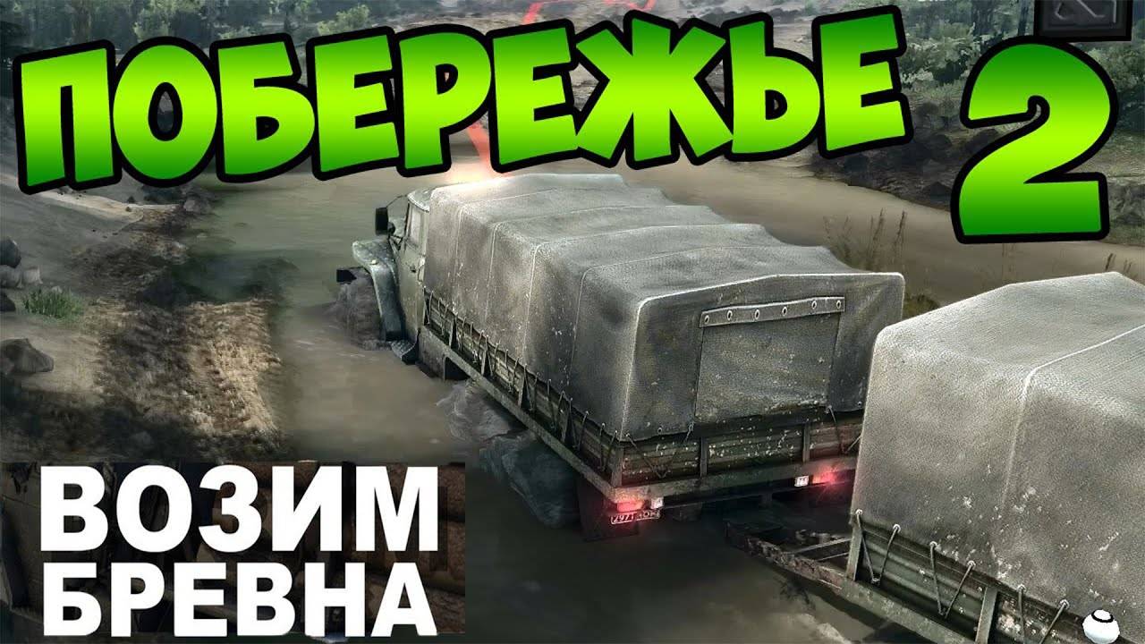 Прохождение Spintires the original game-#2-Возим брёвна.
