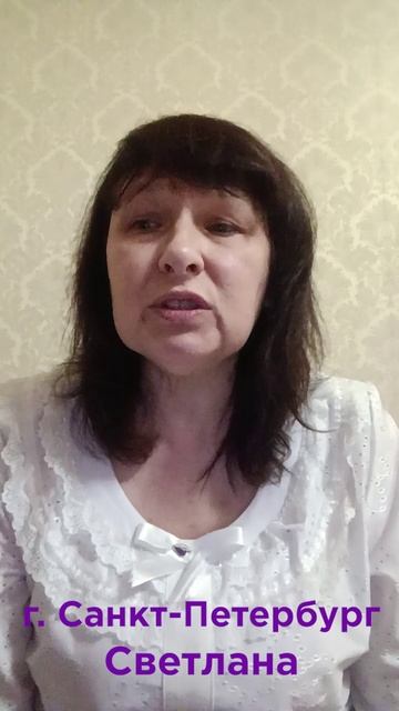 Светлана город Санкт_Петербург День народного Единства