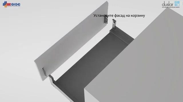 Монтаж Корзина LEVEL PRO, выдвижной фасад