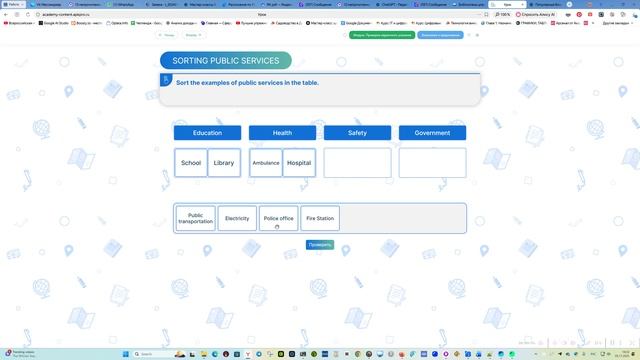 Урок английского языка в Библиотеке ЦОК. Урок № 2