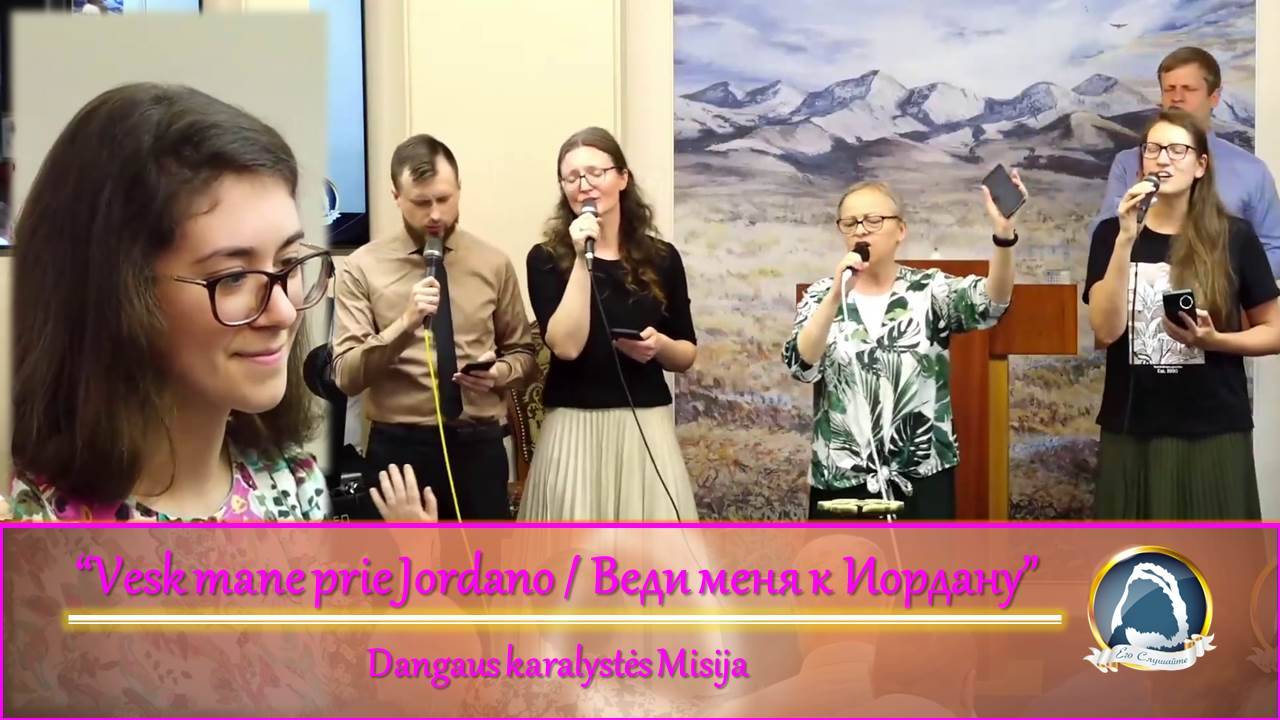 Vesk mane prie Jordano / Веди меня к Иордану - Dangaus Karalystės Misija