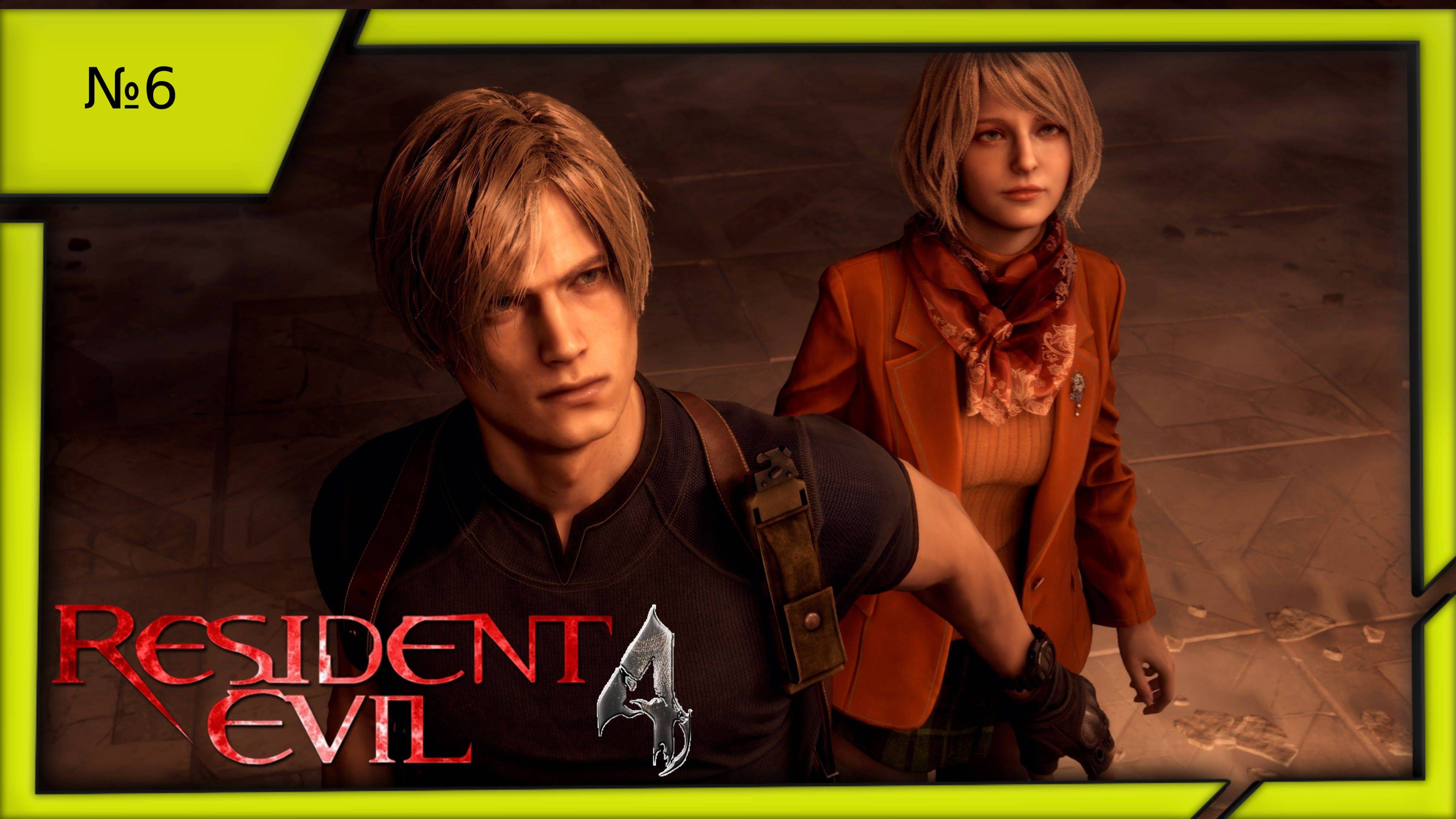 Resident Evil 4 Remake №6.