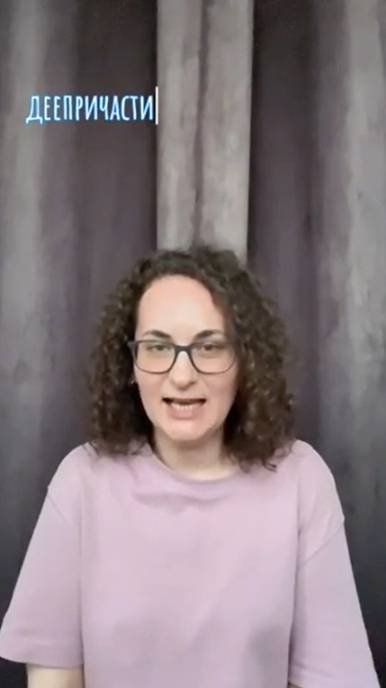 Русский по полочкам. Деепричастие