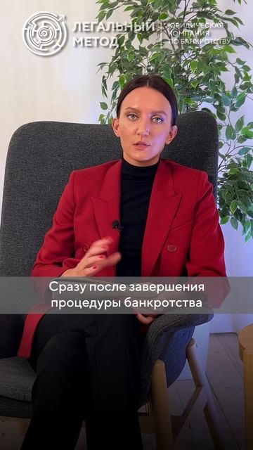 Во время банкротства счета блокируются. После суда – разблокировка и пользование ими.