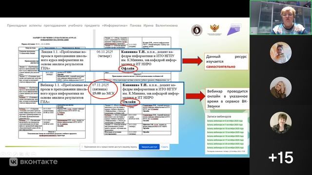 Запись_вебинар_информатика_5_11