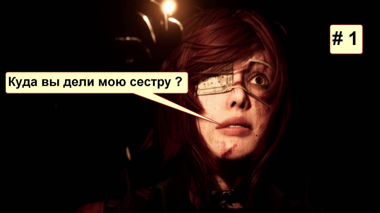 Tormented Souls 2 / Зло вернулось