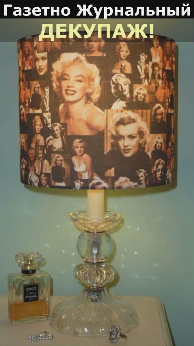Декор Журнально Газетный декупаж