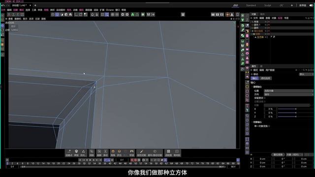 [3.3.1]--第11节：万能插头1-C4D产品建模上（案例1
