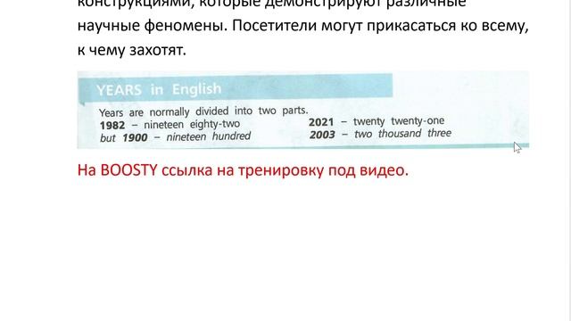 TEAM UP 6 1 часть 47 страница