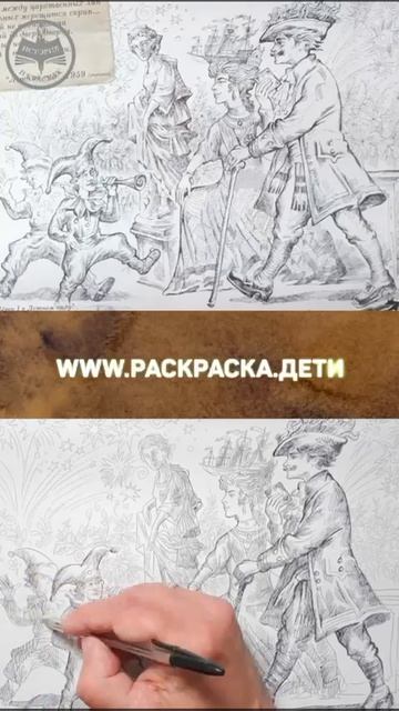 Петр I царь всея Руси Видеоурок "Петр I в Летнем саду" техника-гелевая ручка. Стих