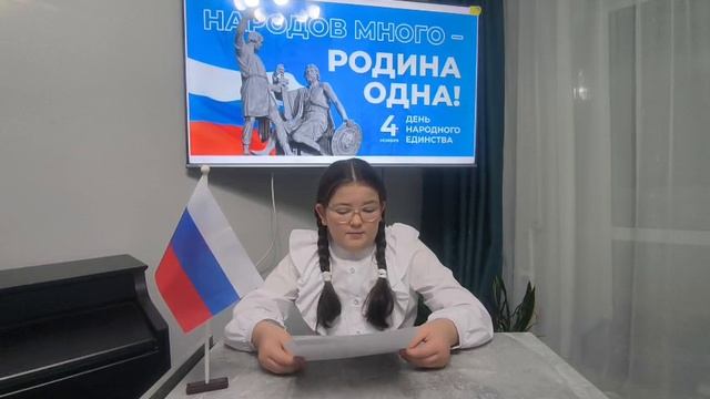 К Дню народного единства