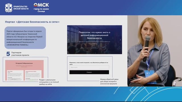 Цифровая грамотность в регионах: текущие проекты и направления развития