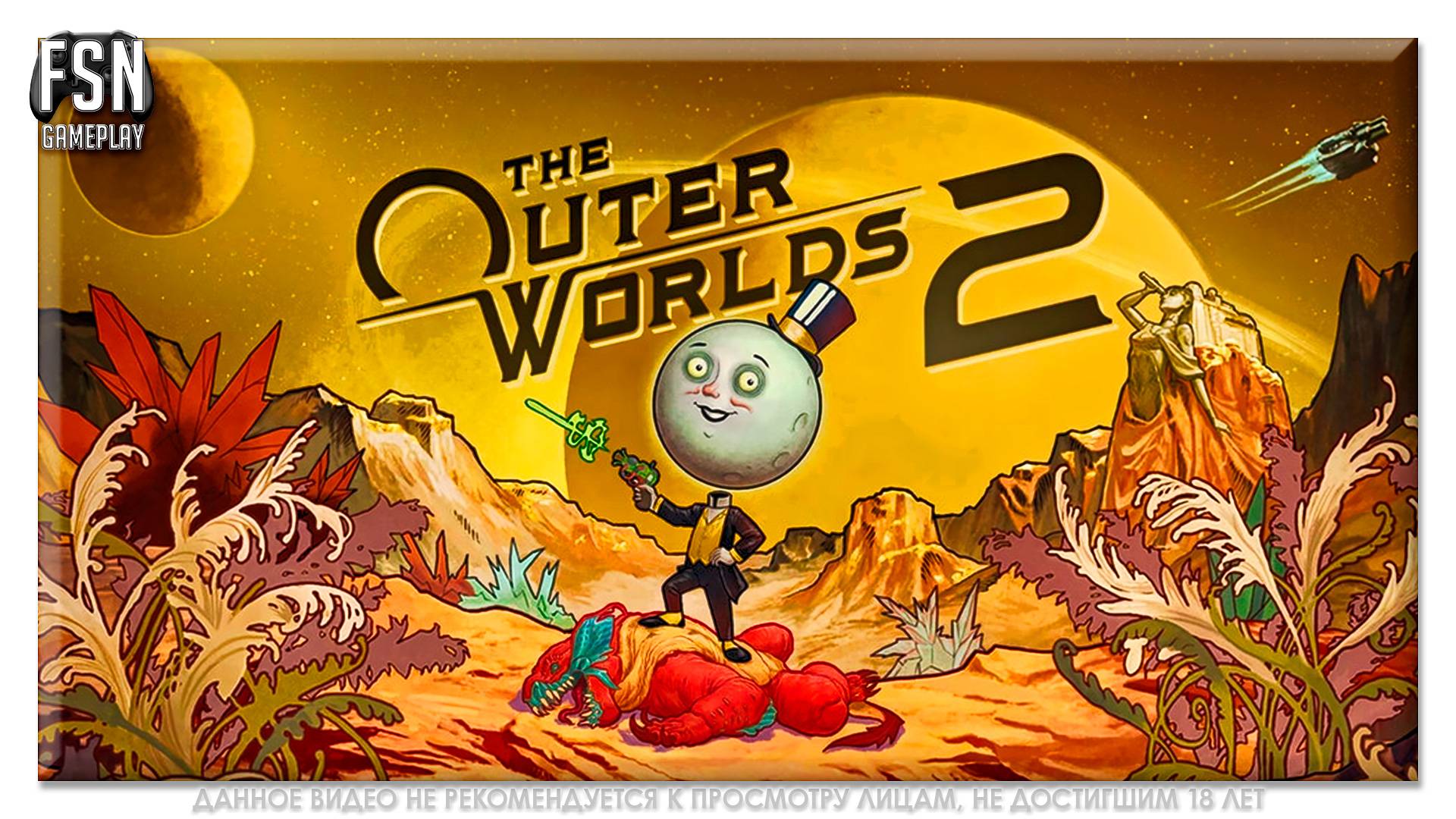 THE OUTER WORLDS 2 ◉ ПРОХОЖДЕНИЕ НА РУССКОМ №5 [PC - версия]