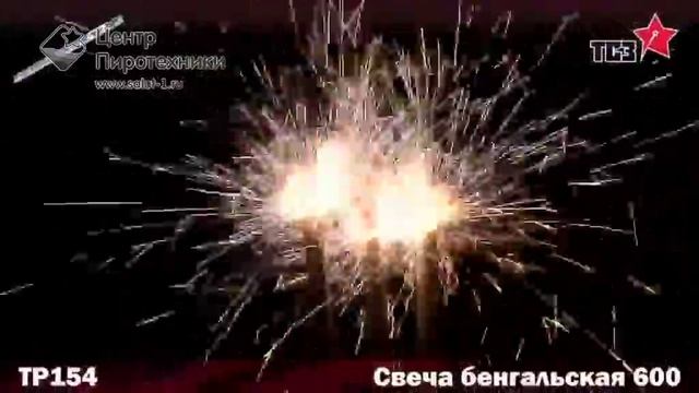 ТР154 Свечи бенгальские С Новым Годом 600мм. (ТСЗ) *1/20/(3) (уп.)