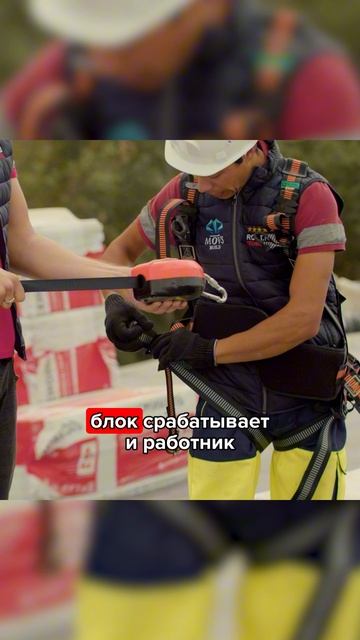 Безопасность на крыше